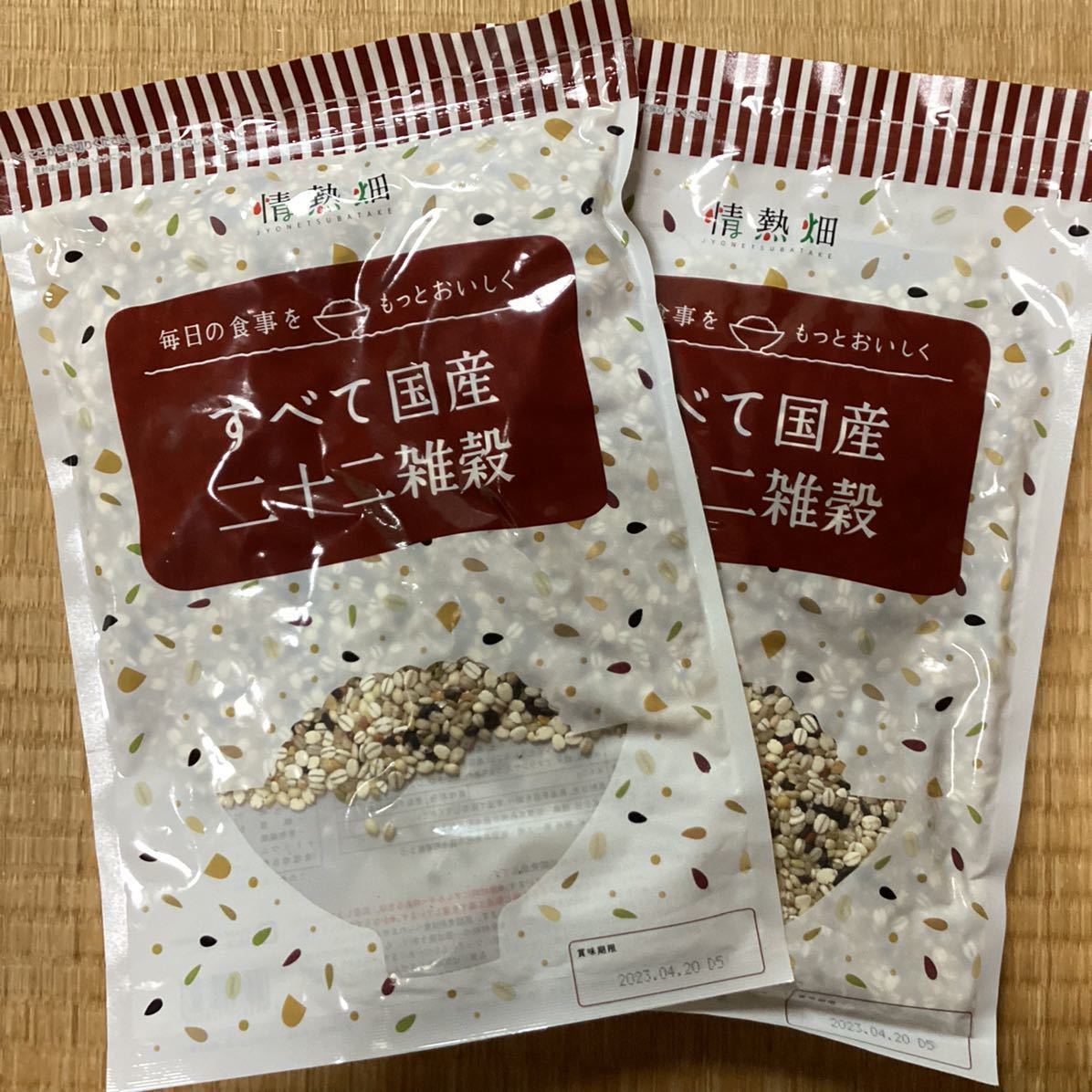 Yahoo!オークション - すべて国産 二十二雑穀米 460g x2袋