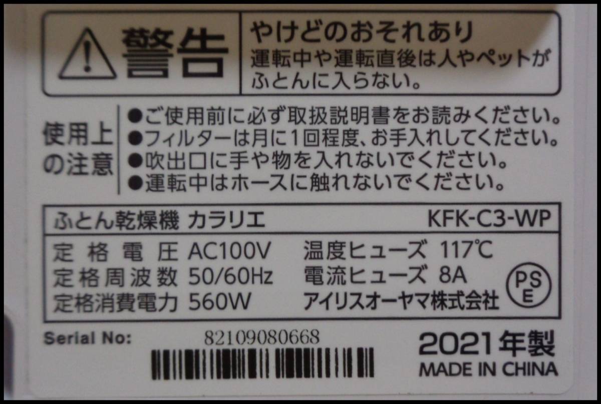Yahoo!オークション - ih0045 送料無料 2021年製 アイリスオーヤマ IRI...