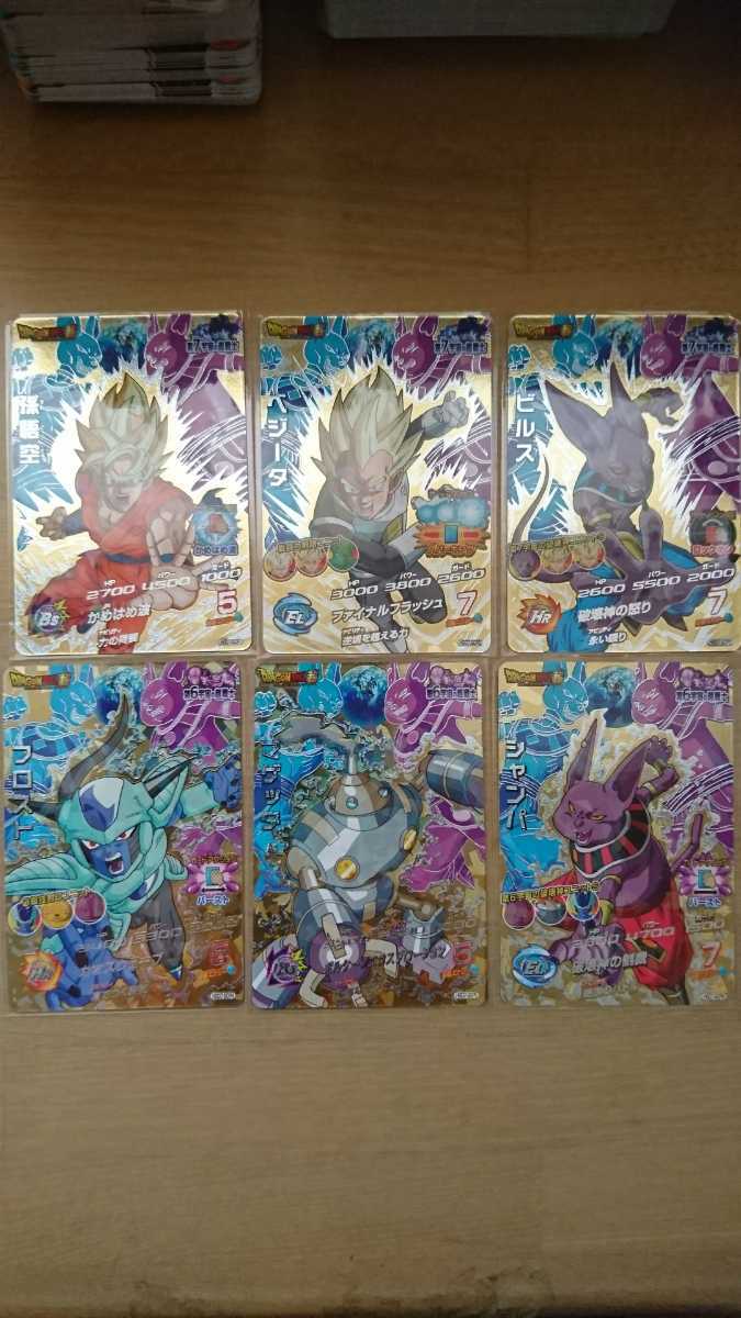 Yahoo!オークション - ドラゴンボールヒーローズ HGD7弾 CP 孫悟空 ベ...