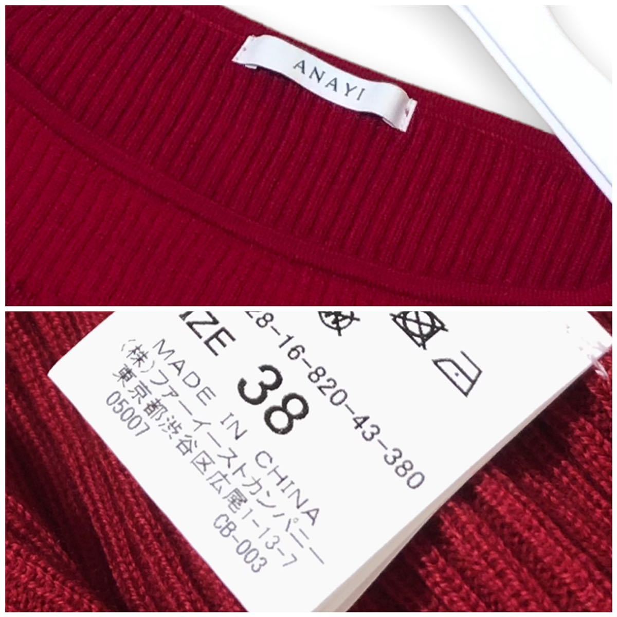 Yahoo!オークション - 美品 アナイ ANAYI ウール100% フリル リブニッ...