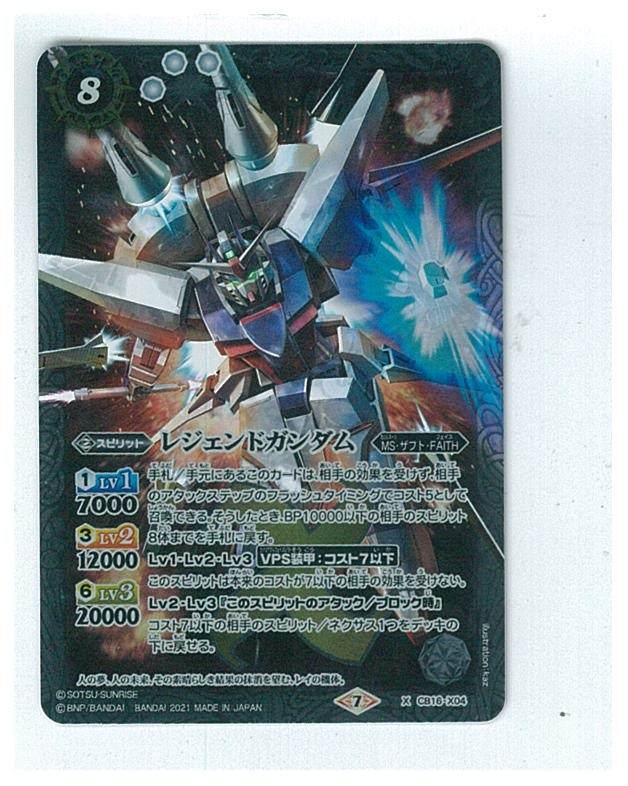 Yahoo!オークション - バトルスピリッツ バトスピ BS X CB16-X04 レジ...