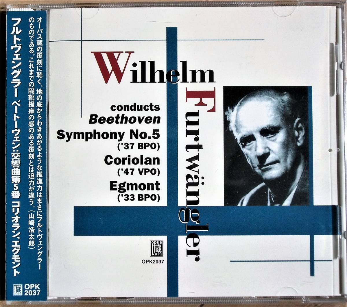Yahoo!オークション - 極稀CD国内盤 OPUS蔵 フルトヴェングラー ベー...