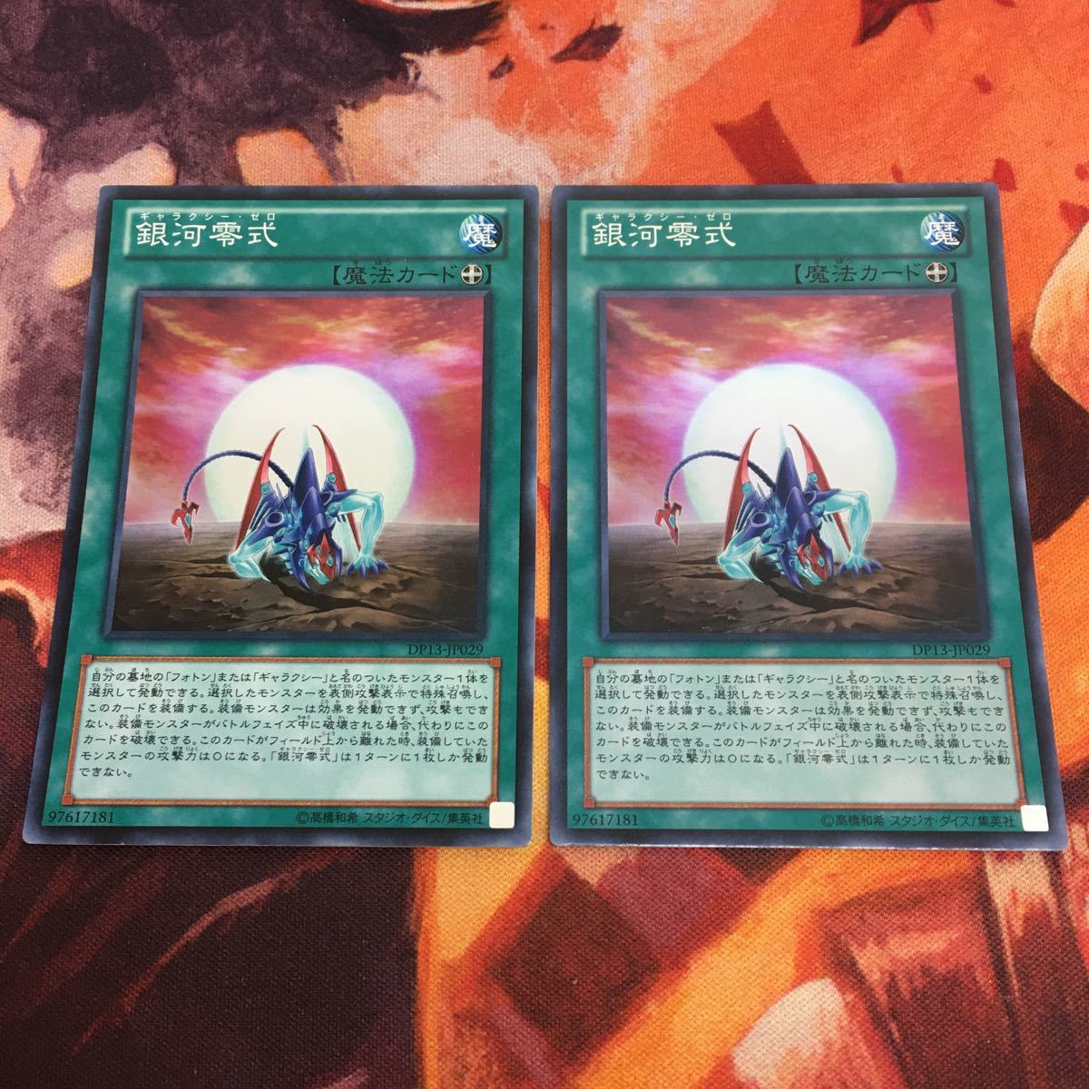 Yahoo!オークション - IT220916-2347 銀河零式 ギャラクシー・ゼロ ス...