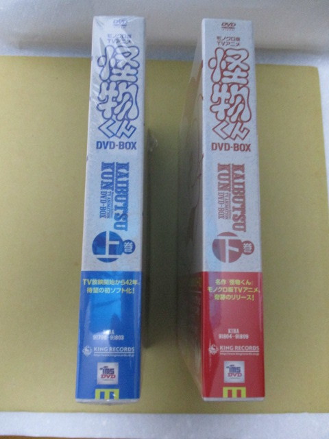 Yahoo!オークション - モノクロ版 怪物くん DVD-BOX 上巻・下巻 2BOXセ...