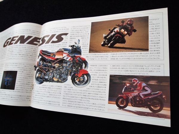 Yahoo!オークション - ヤマハ FZ750 85年 希少カタログ・美美品...