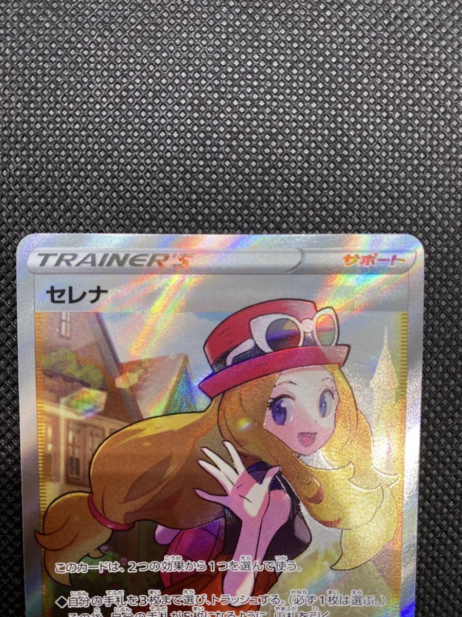 32%割引オレンジ系定番のお歳暮&冬ギフト セレナsr おまけ付き写真のロコンv ポケモンカードゲーム トレーディングカードオレンジ系 Otaonarenanejp