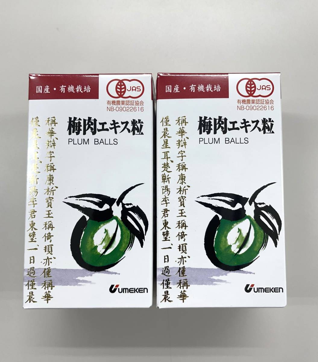 Yahoo!オークション - ウメケン 梅肉エキス粒 600粒 90g 2個セット