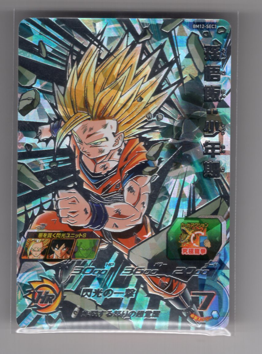 Yahoo!オークション - 【#41】スーパードラゴンボールヒーローズ BM12-...