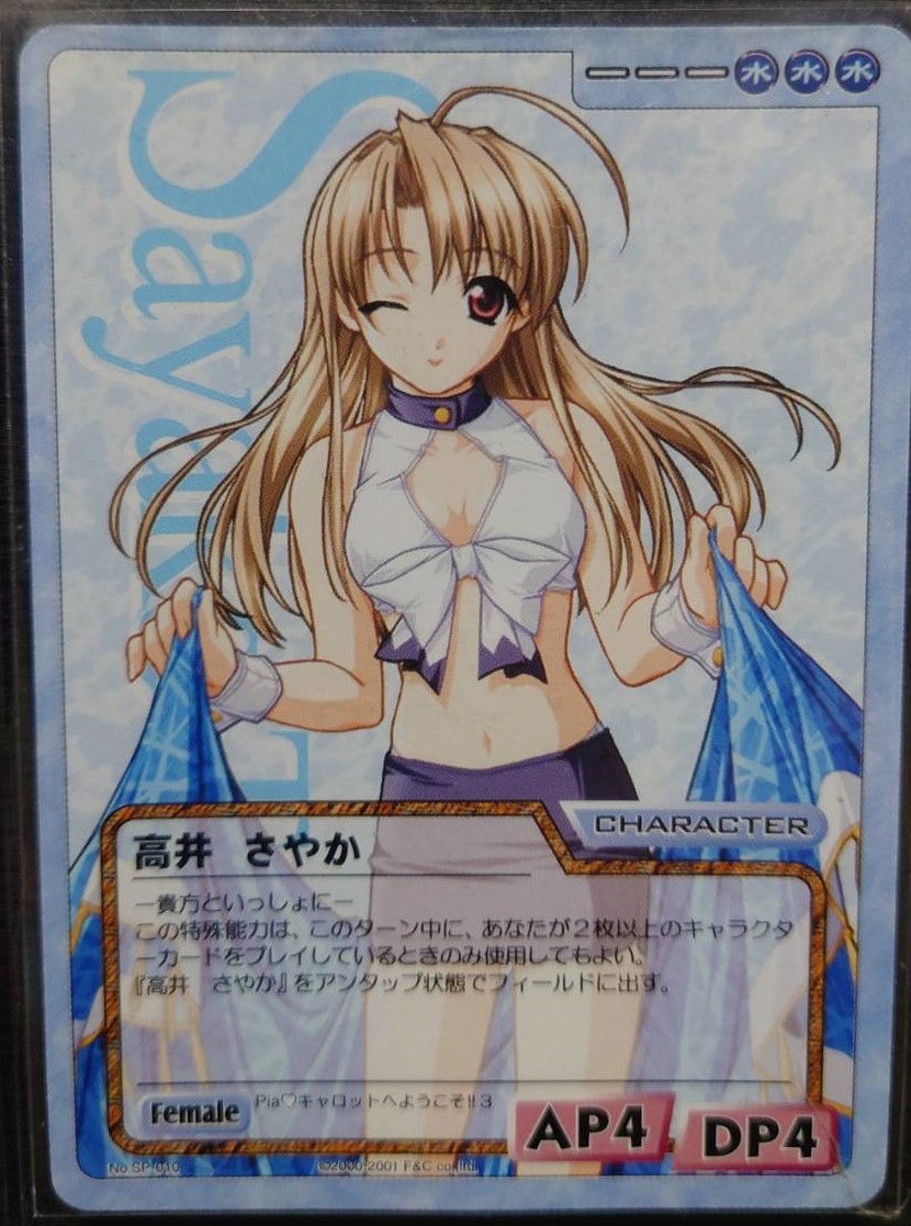 Yahoo!オークション - F＆C TCG カード 高井 さやか No-SP-010 トレー...