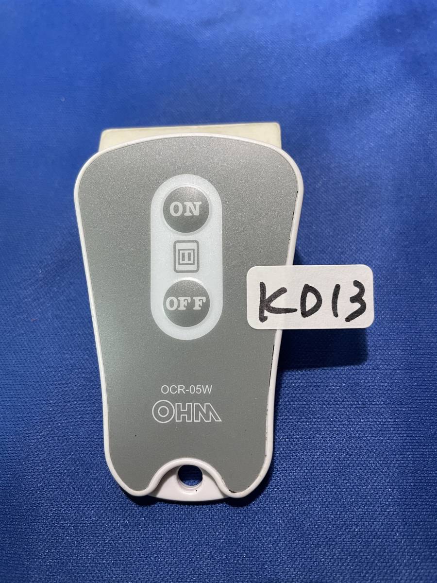 Yahoo!オークション - KD13 送料無料 動作不良時返金 OCR-05W 電機器具...