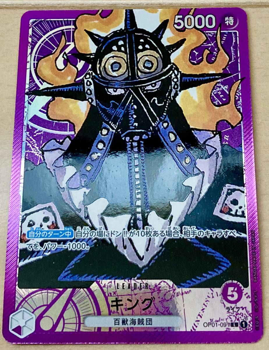 Yahoo!オークション - ワンピース カードゲーム キング OP01-091 パラ...