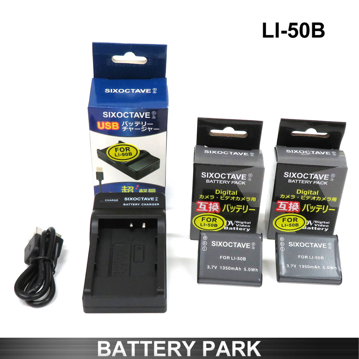 Yahoo!オークション - オリンパス LI-50B 互換バッテリー2個と互換充電...