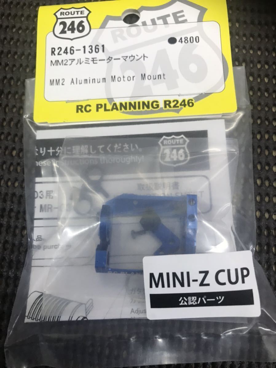 Yahoo!オークション - MR-03 MM2アルミモーターマウント R246 ラスト1...
