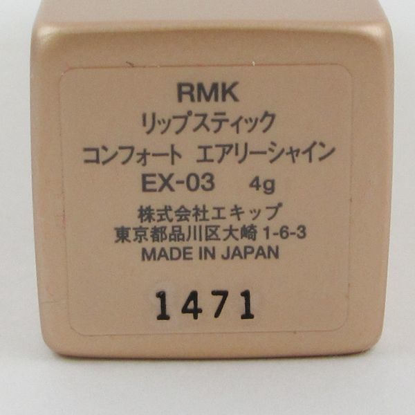 Yahoo!オークション - RMK リップスティック コンフォート エアリーシ...