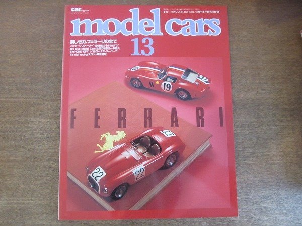 Yahooオークション 2209cs Model Cars モデル・カーズ 13 No16019