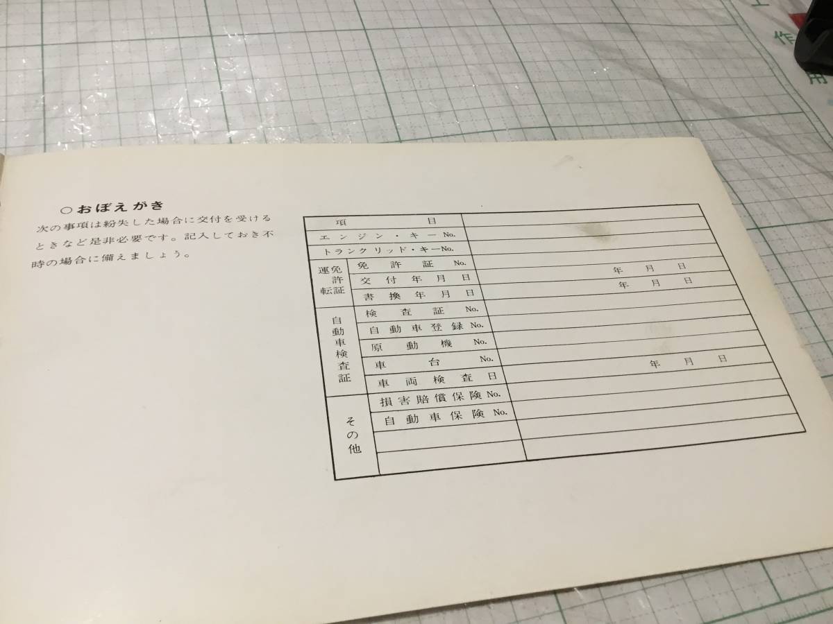 Yahoo!オークション - toyota corolla カローラ 1100 ke10 e10 取扱書 ...