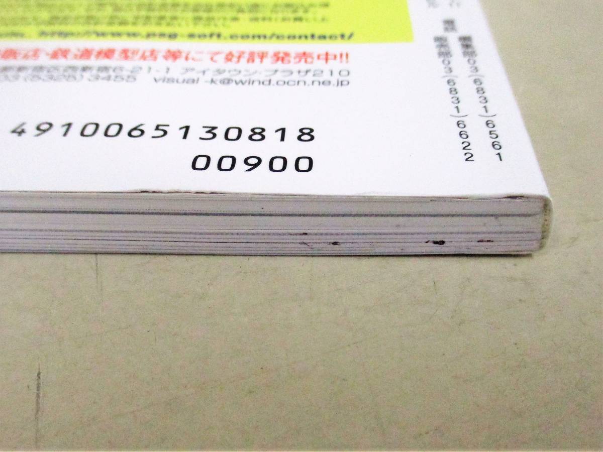 Yahoo!オークション - C114 DJ 鉄道ダイヤ情報 27冊セット 交通新聞社 ...