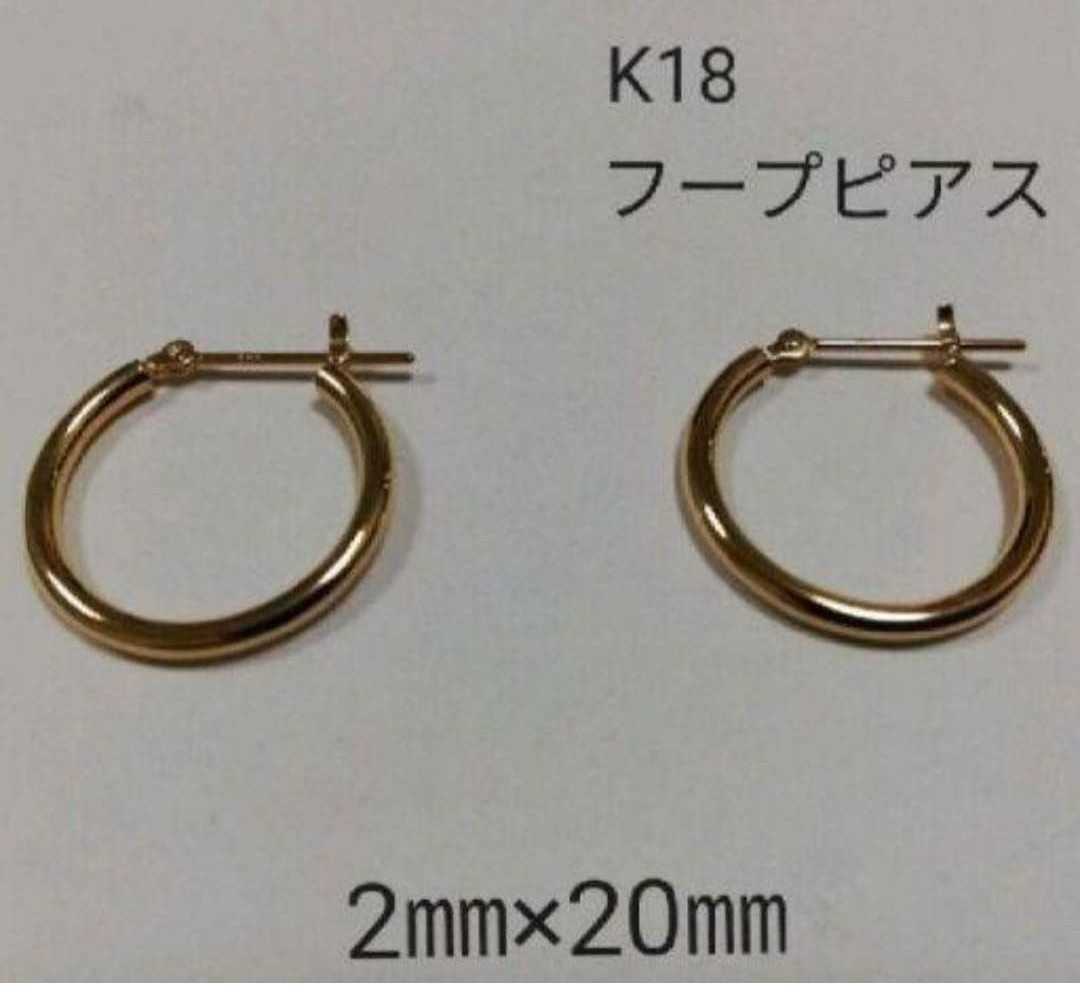 PayPayフリマ｜【本物】K18 18金 18k YG イエローゴールド フープピアス2㎜×20㎜ リングピアス