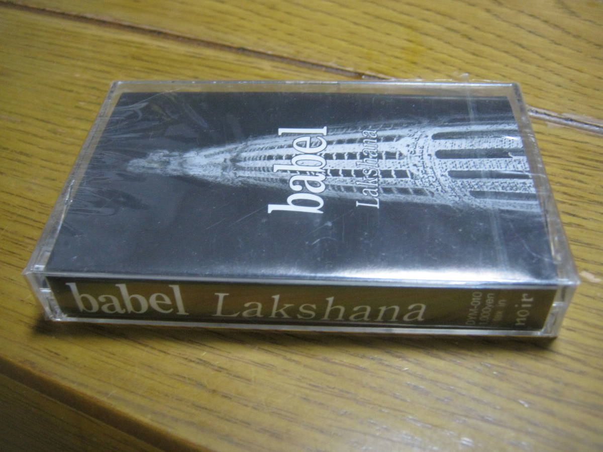 Yahoo!オークション - Lakshana ラクシャナ / babel デモテープ 未開封...
