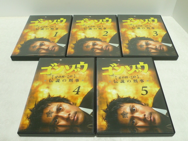 Yahooオークション レンタル版dvd ゴンゾウ 伝説の刑事 全5巻セット