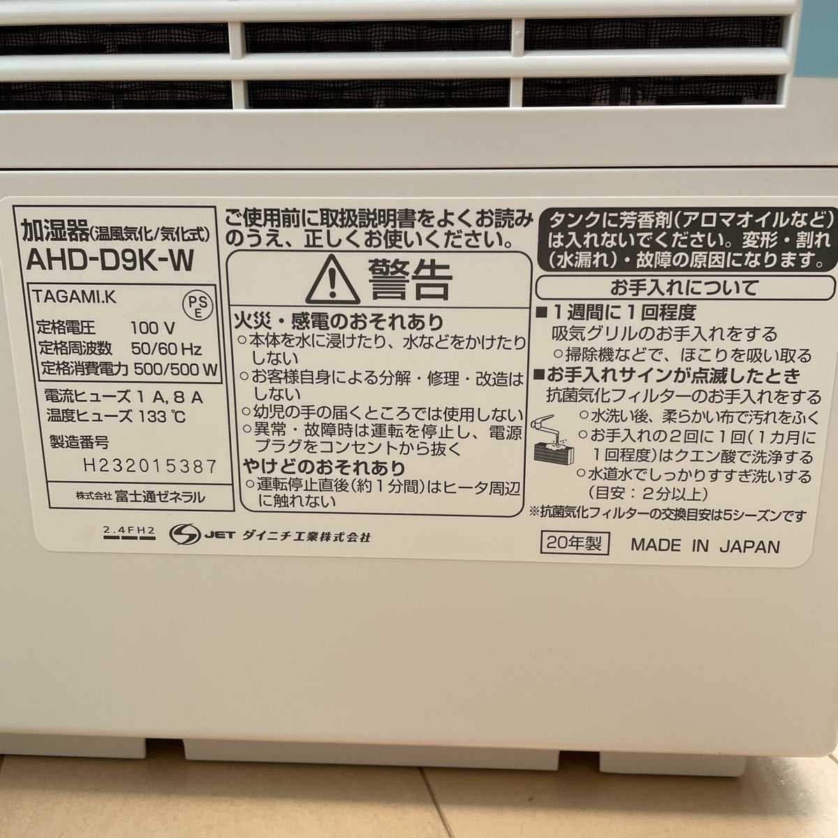 Yahoo オークション Fujitsu ハイブリット加湿器 Ahd D9k W 富士通ゼ