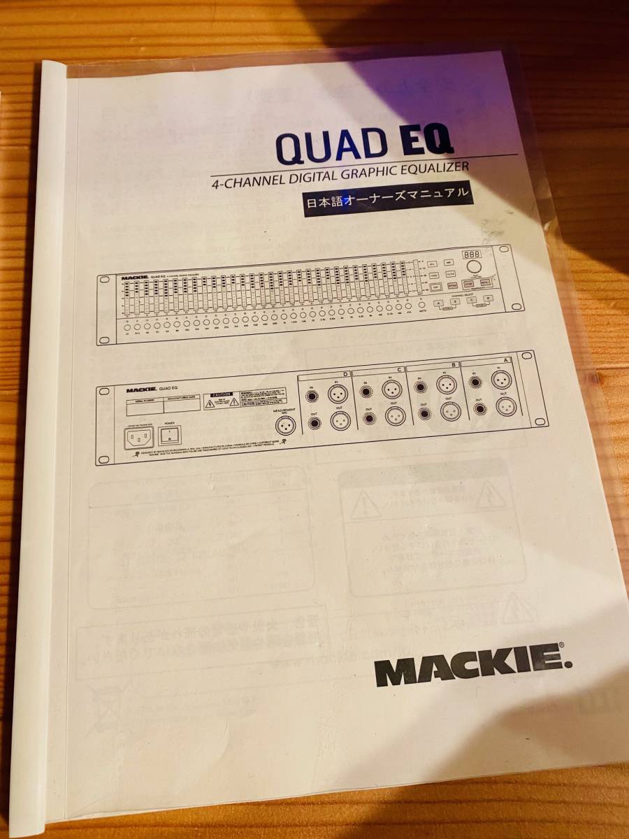 MACKIE QUAD EQ 4-CHANNEL DIGTAL GRAPHIC EQUALIZER 4チャンネルイコライザー 品 程度良好(イコライザー)｜売買されたオークション情報 ...