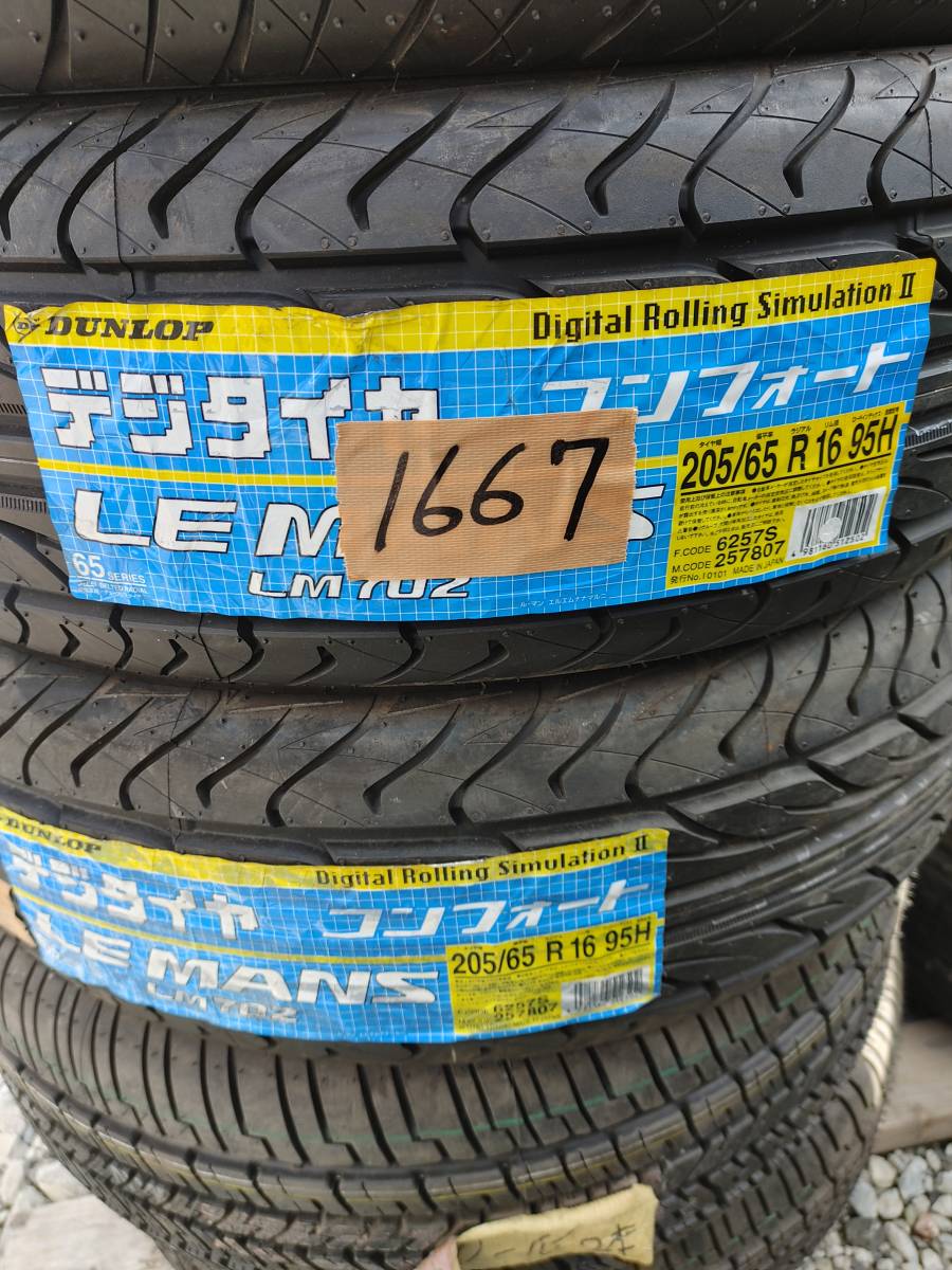 Yahoo!オークション - 1本2000円〜すべてのサイズ最終価格 No.1667 205...
