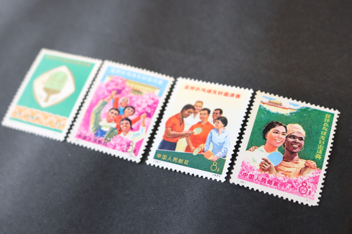 Yahoo!オークション - 1円～ おたからや D09-125 中国人民郵政【アジア...