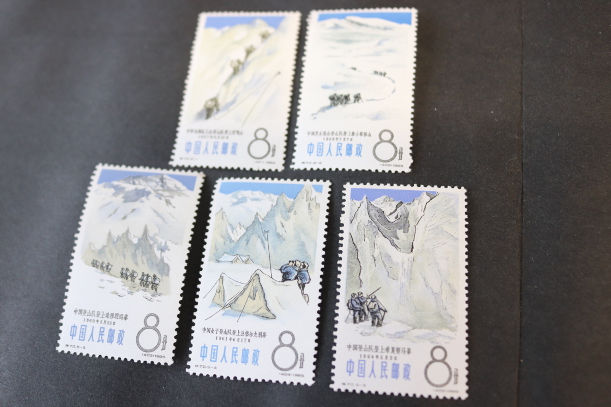 Yahoo!オークション - 1円～ おたからや D09-124 中国人民郵政【特70 ...