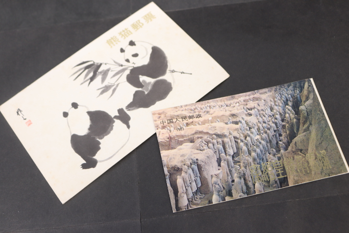 Yahoo!オークション - 1円～ おたからや D09-197 中国人民郵政 タトウ...