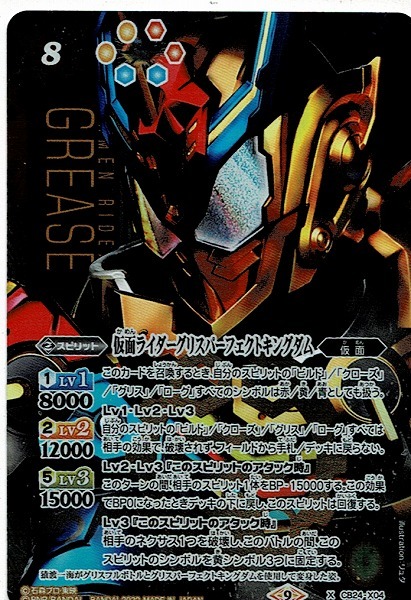 Yahoo!オークション - バトルスピリッツ/仮面ライダーグリスパーフェク...