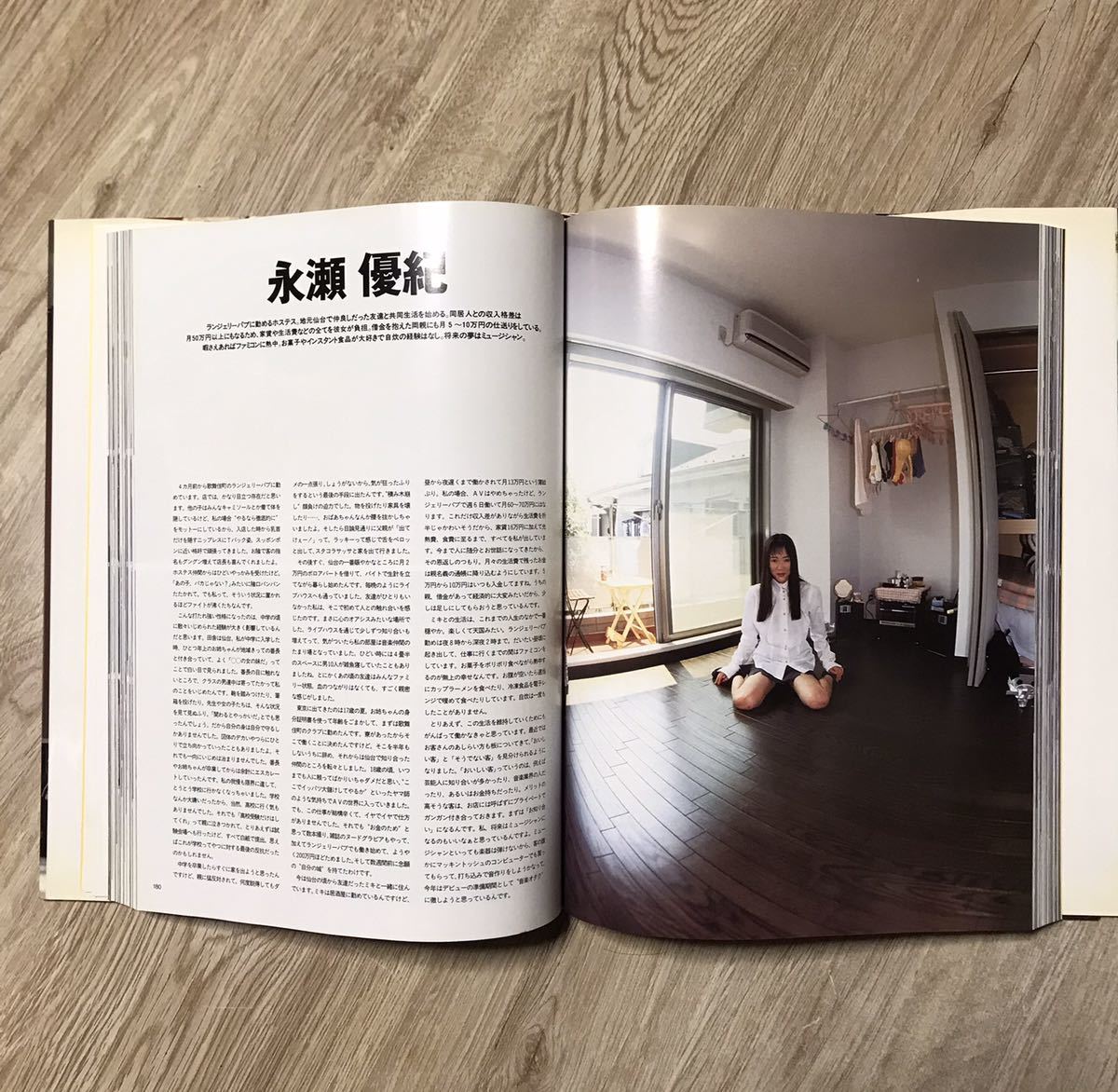 Yellows Privacy 94 五味彬 箱つき Yellows Privacy イエロープライバシー 94 写真集 Akira