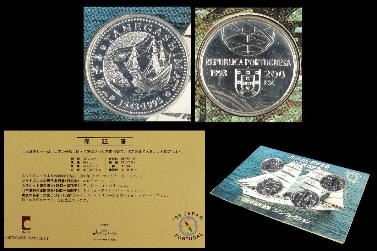 Yahoo!オークション - ポルトガル・日本友好450周年記念(1543～1993）...