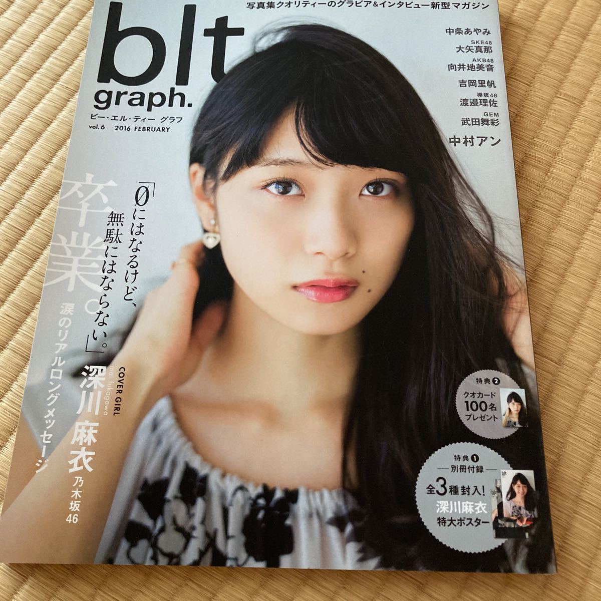 Yahoo!オークション - BLT 2016年 vol6 ポスター未開封 深川麻衣 吉岡...