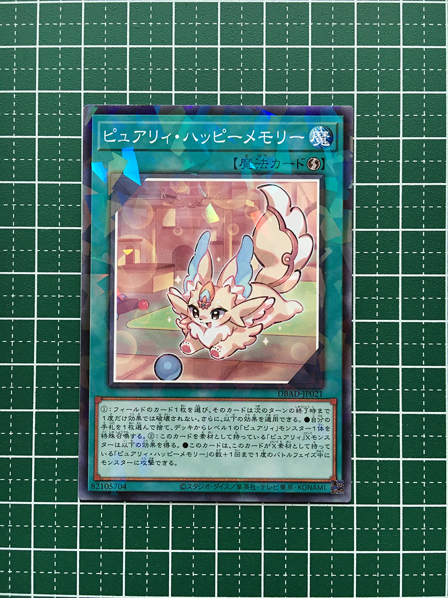 Yahoo!オークション - 遊戯王 アメイジング・ディフェンダーズ #DBAD-...