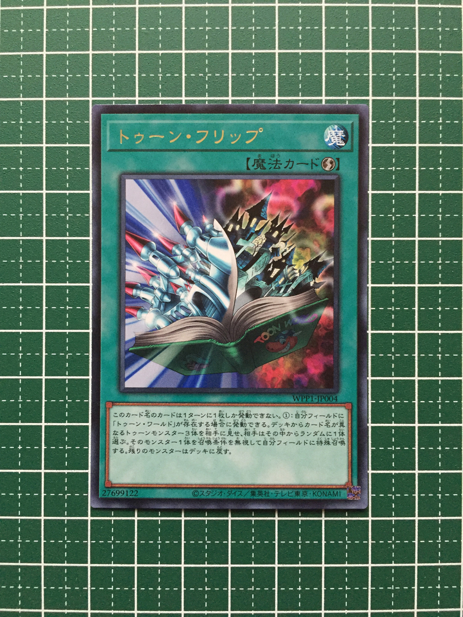 Yahoo!オークション - 遊戯王 OCG WORLD PREMIERE PACK 2020 トゥーン...