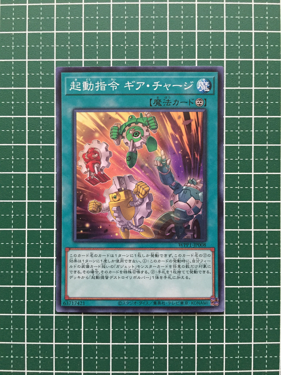 Yahoo!オークション - 遊戯王 OCG WORLD PREMIERE PACK 2020 起動指令...