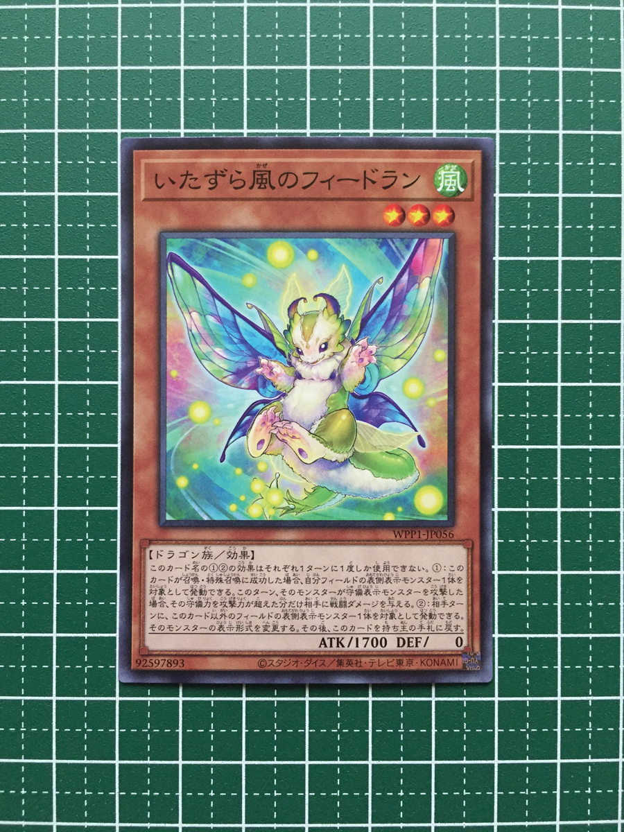 Yahoo!オークション - 遊戯王 OCG WORLD PREMIERE PACK 2020 いたずら...