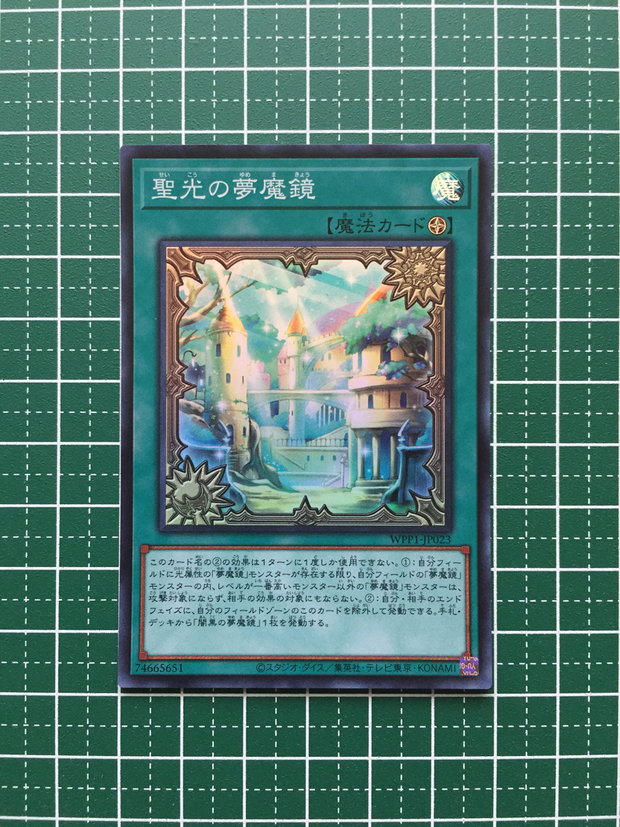 Yahoo!オークション - 遊戯王 OCG WORLD PREMIERE PACK 2020 聖光の夢...