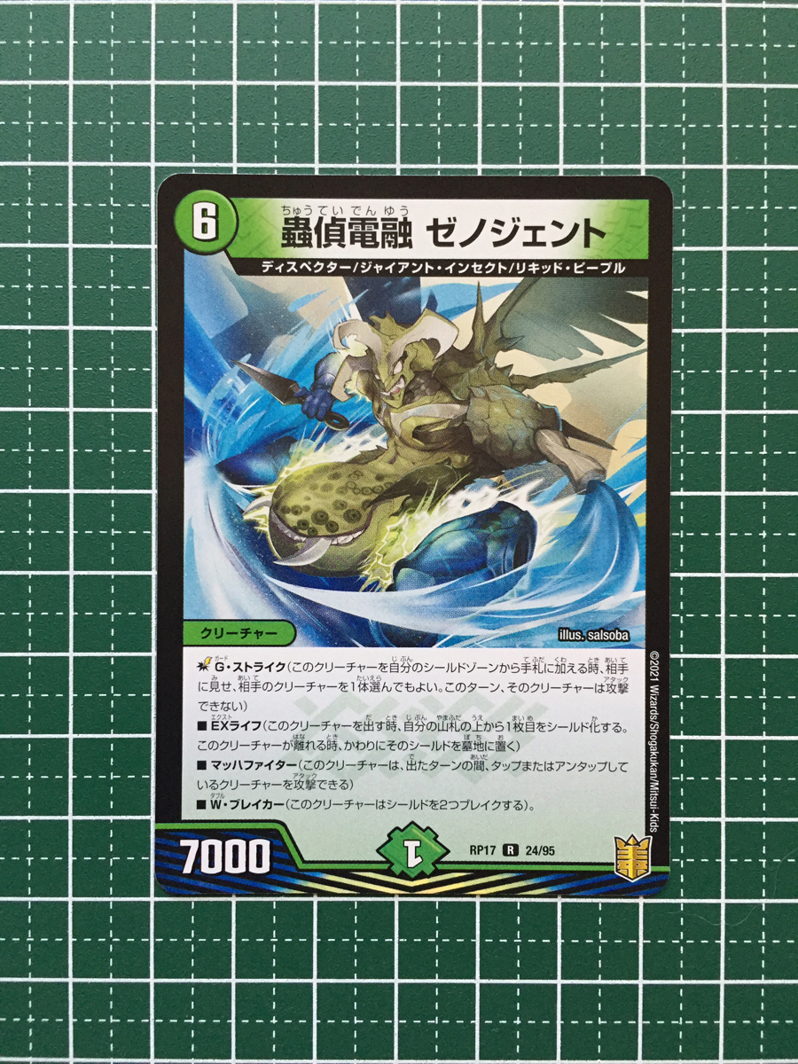 Yahoo!オークション - デュエル・マスターズ 王来篇 王星伝説超動 DMR...