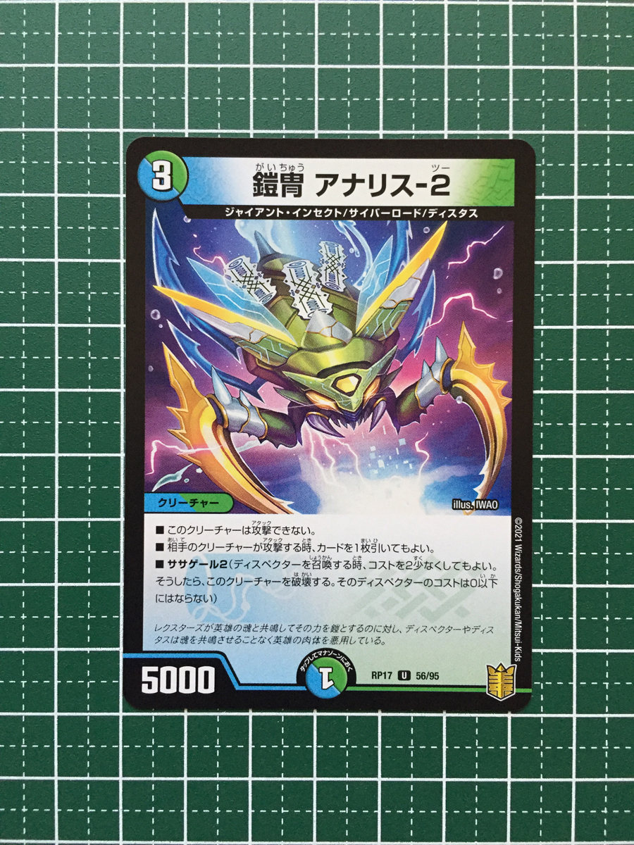 Yahoo!オークション - デュエル・マスターズ 王来篇 王星伝説超動 DMR...