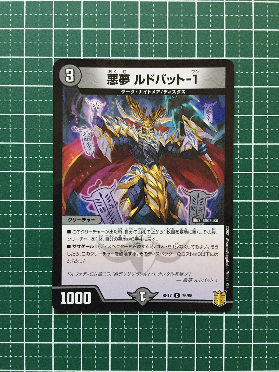 Yahoo!オークション - デュエル・マスターズ 王来篇 王星伝説超動 DMR...