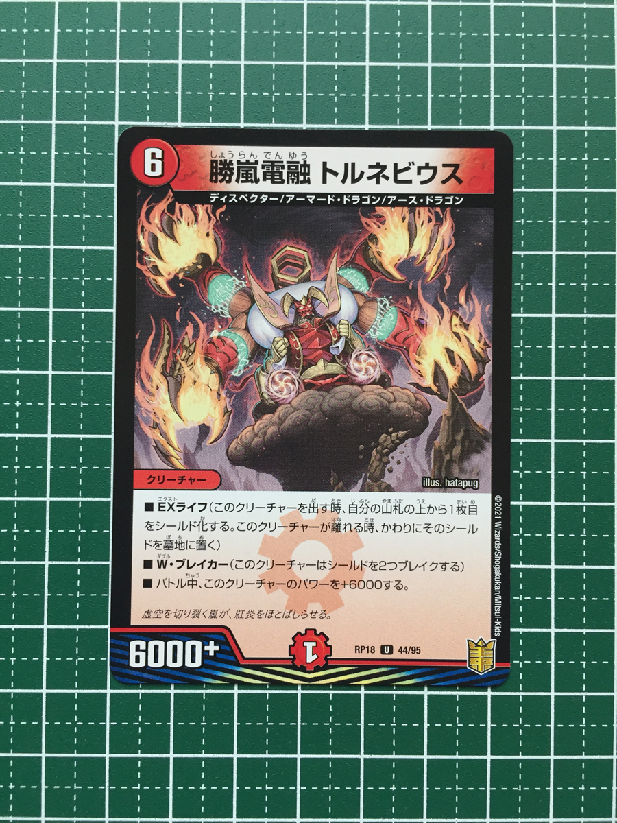 Yahoo!オークション - デュエル・マスターズ 王来篇 禁時王の凶来 DMR...