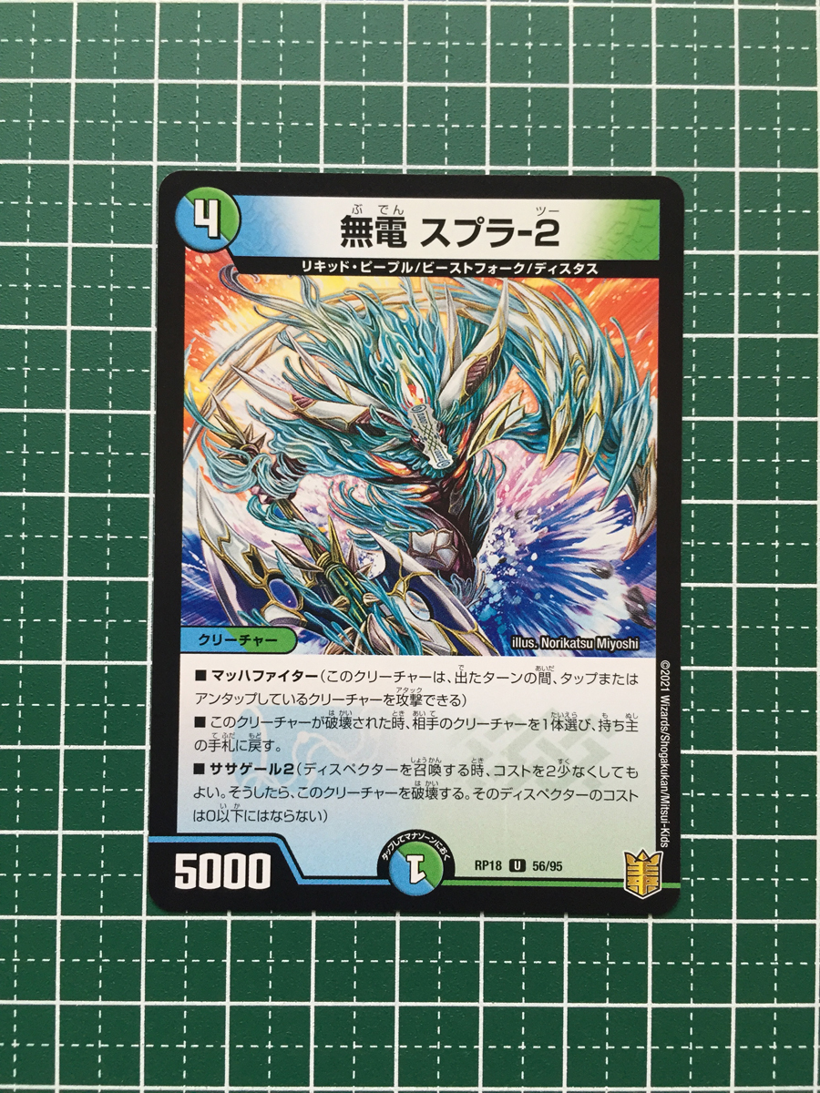 Yahoo!オークション - デュエル・マスターズ 王来篇 禁時王の凶来 DMR...