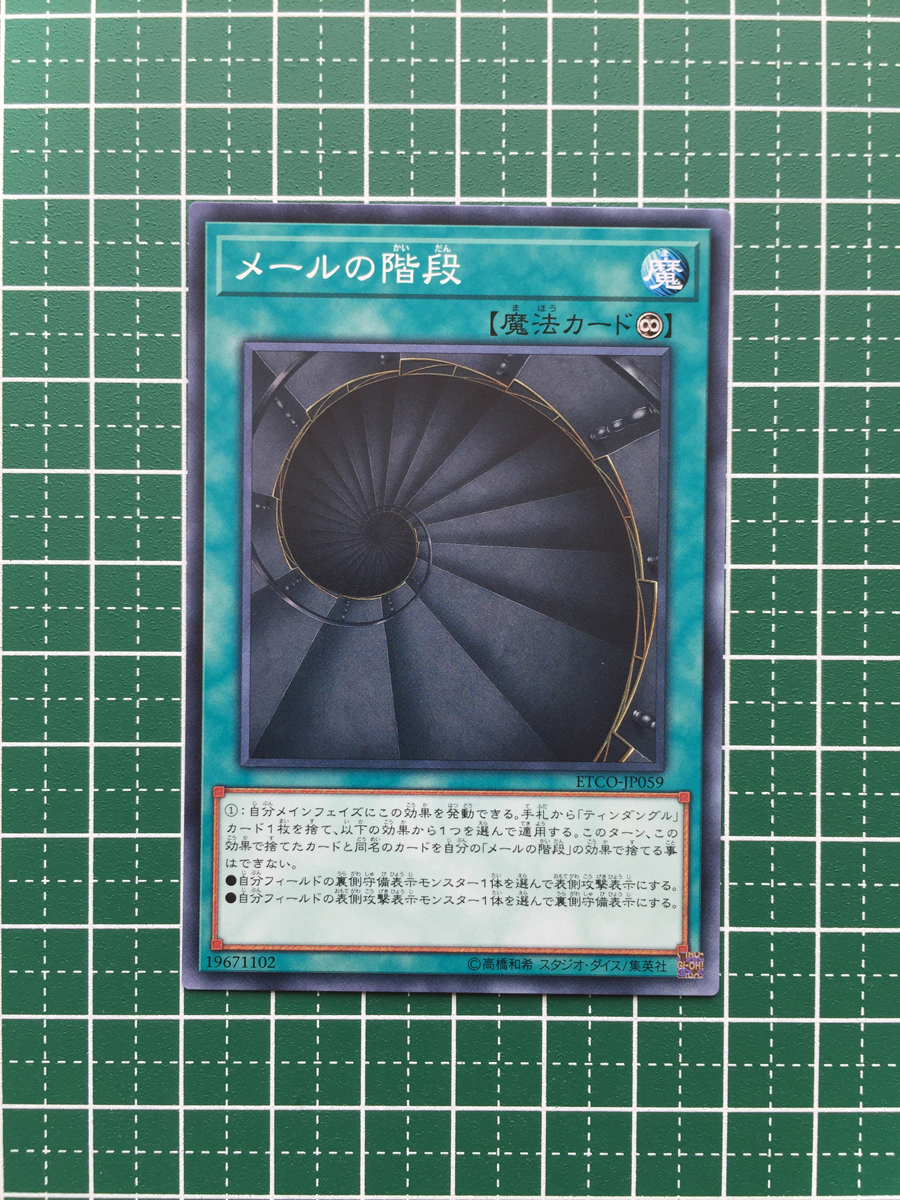 Yahoo!オークション - 遊戯王 OCG ETERNITY CODE エターニティ・コー...