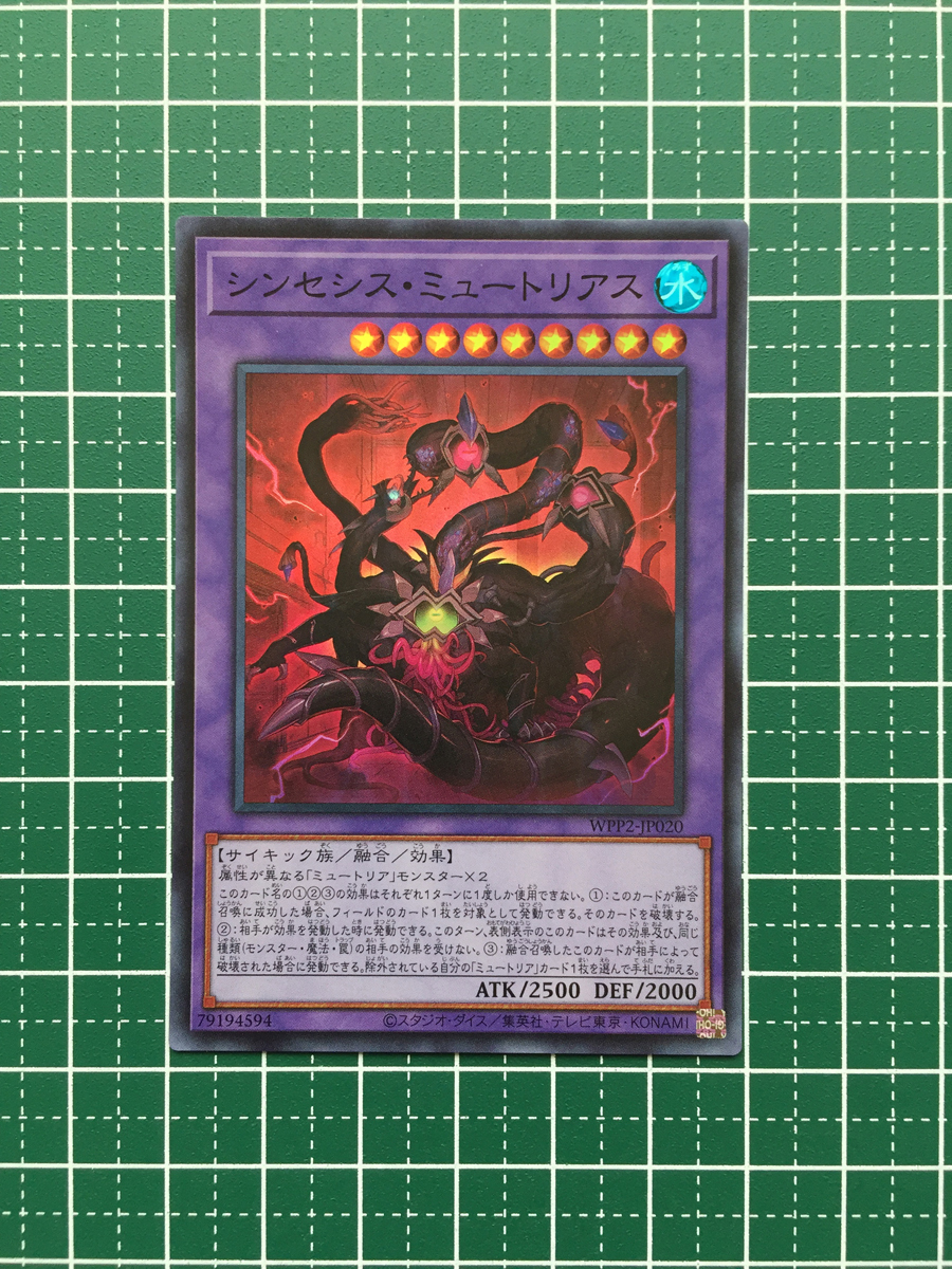 Yahoo!オークション - 遊戯王 OCG WORLD PREMIERE PACK 2021 シンセシ...