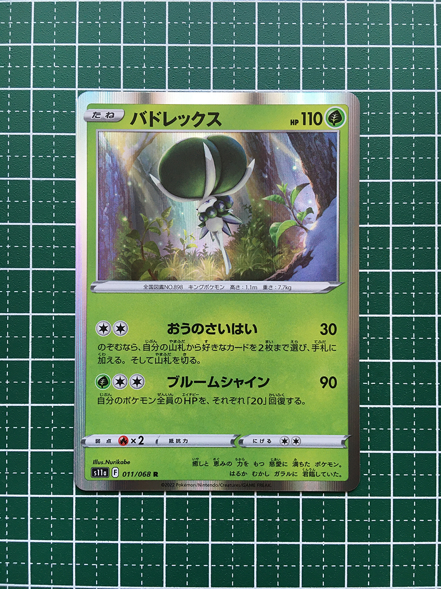 Yahoo!オークション - ポケモンカードゲーム ソード＆シールド 白熱の...