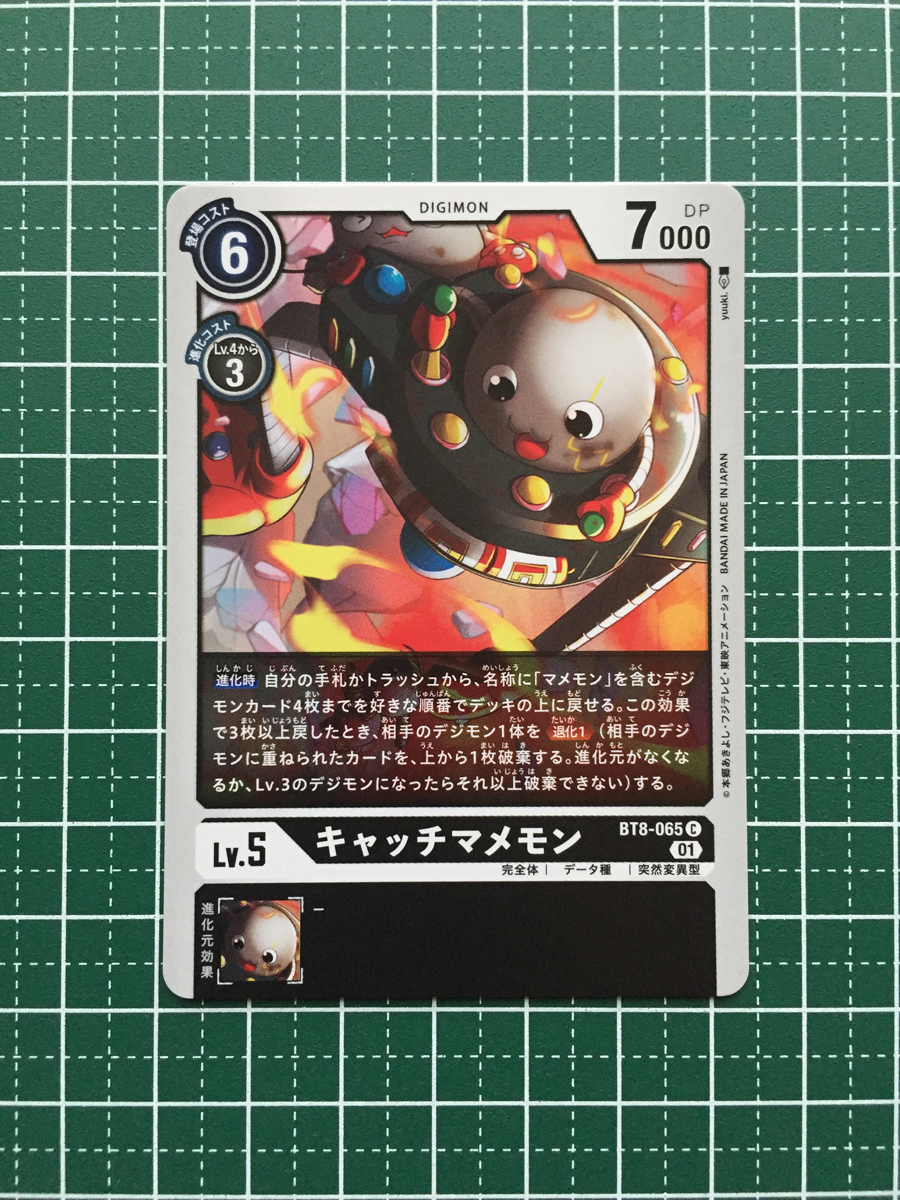 Yahoo!オークション - デジモンカードゲーム ニューヒーロー BT-08 #B...