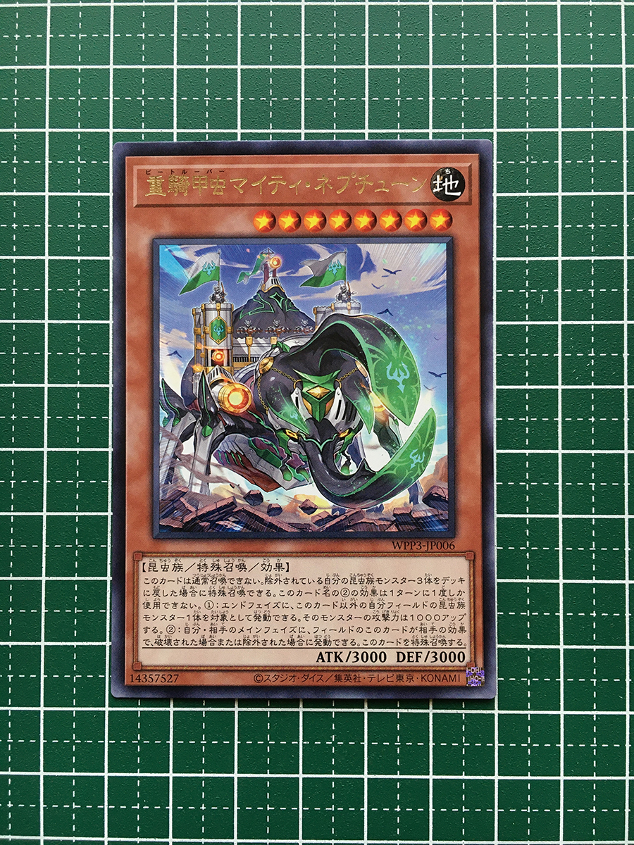 Yahoo!オークション - 遊戯王 WORLD PREMIERE PACK 2022 #WPP3-JP006 ...