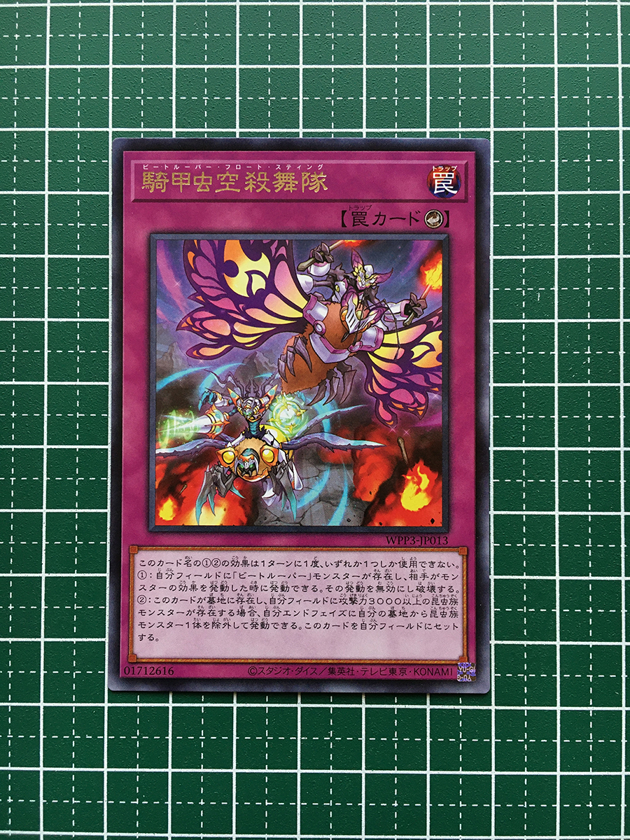 Yahoo!オークション - 遊戯王 WORLD PREMIERE PACK 2022 #WPP3-JP013 ...